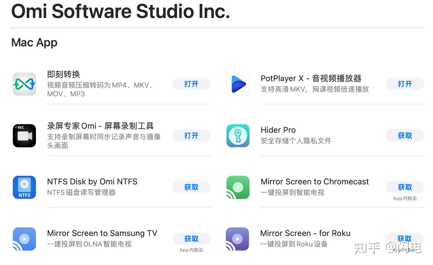 Omi的录屏专家 - 知乎