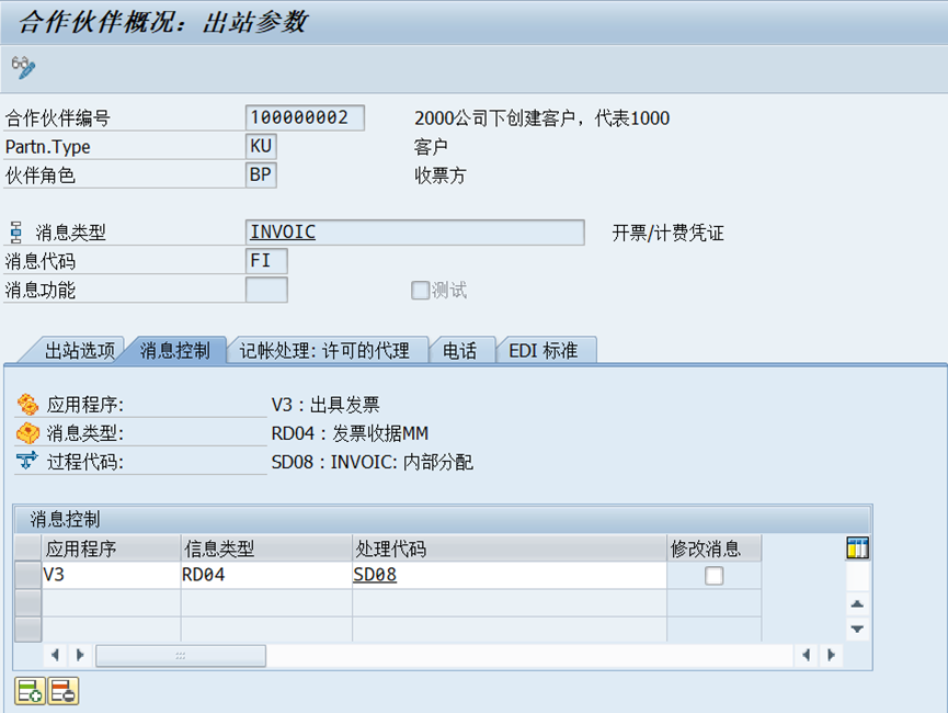 S/4HANA 2021公司间销售（ICS）业务配置 - 知乎