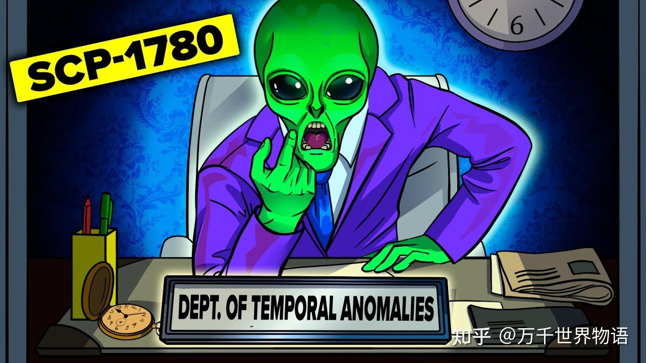 SCP-1780——最神秘的 SCP 基金会部门揭晓！ - 知乎