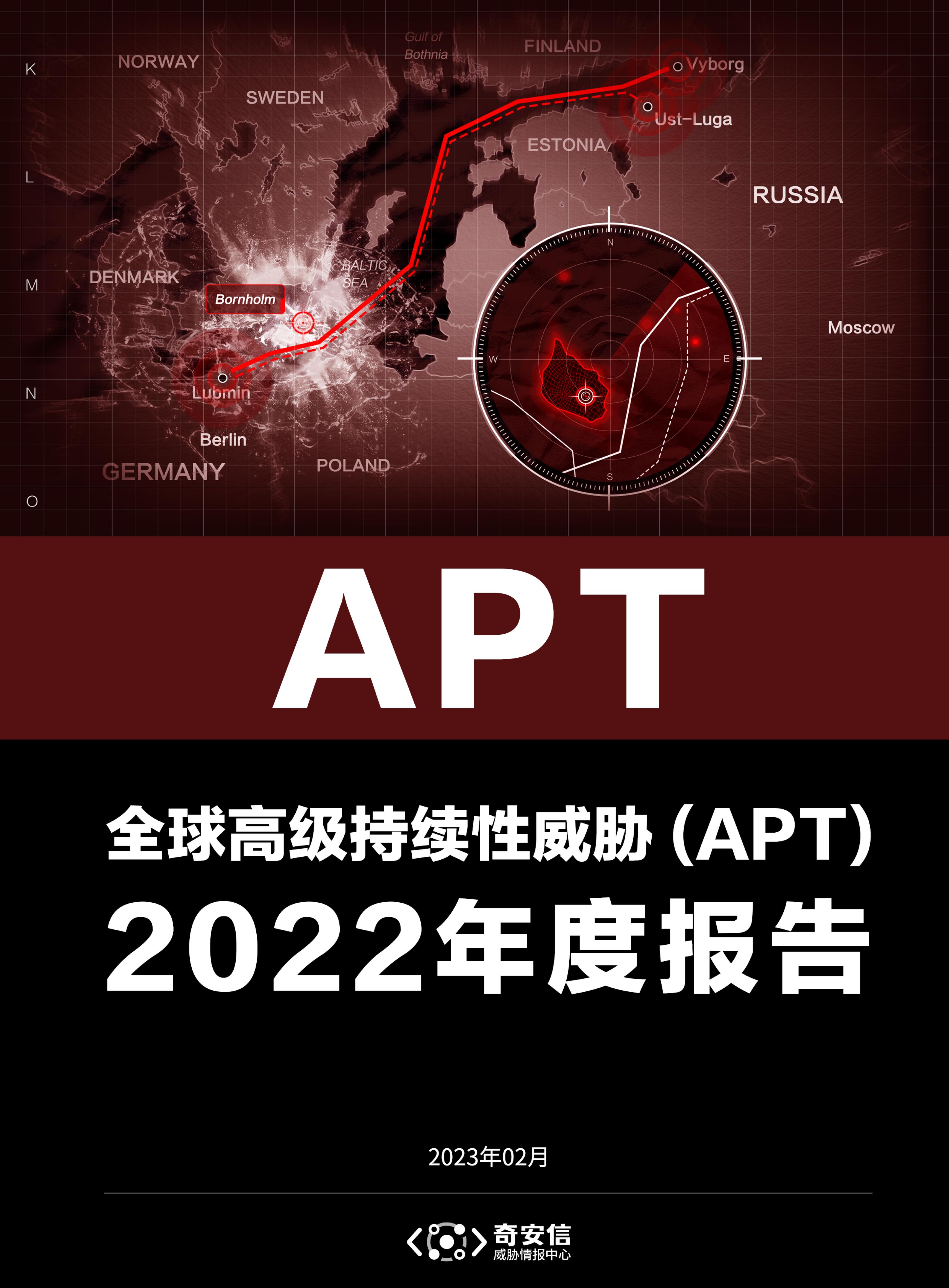 全球高级持续性威胁（APT）2022年度报告 - 知乎
