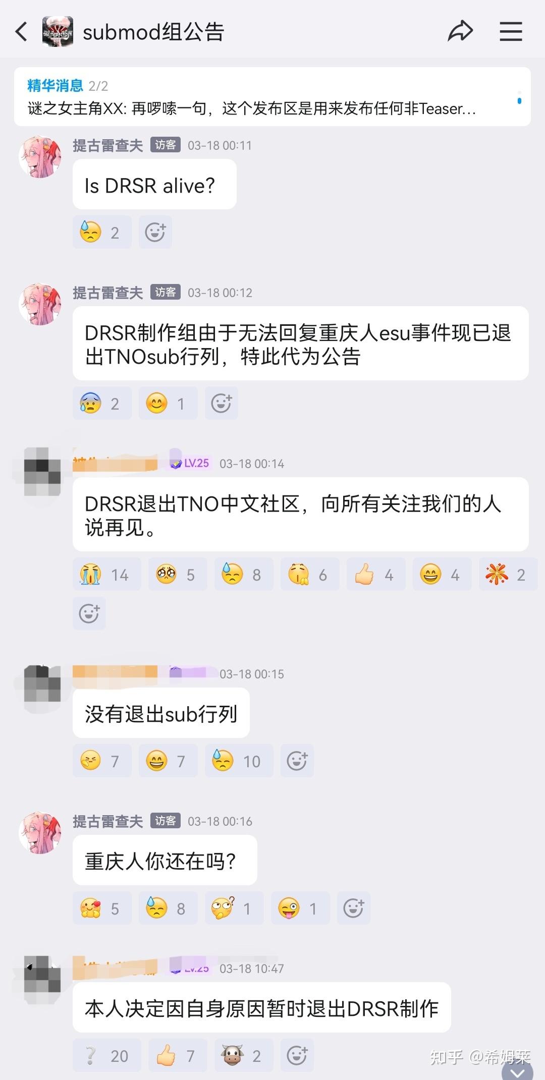 一个社区是如何被破坏的——DRSR与提古雷查夫 - 知乎