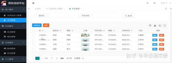 基于java Spring Boot框架微信开发者工具mysql数据库的高校课外管理系统 计算机毕业设计 微信小程序开发 知乎