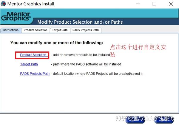 PADS9.5详细安装步骤 - 知乎