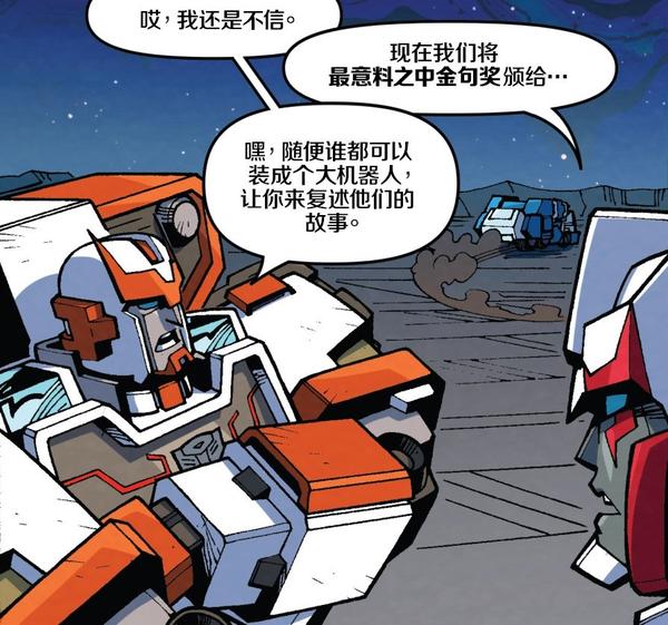 TF｜IDW 2005漫画的LGBT+们：2.3 漂移×救护车 - 知乎