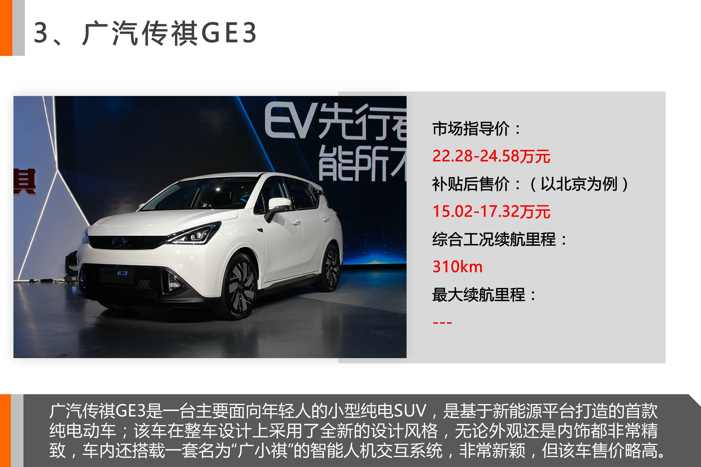 动态体验江淮iEV7S 该车竞争力又如何 - 知乎