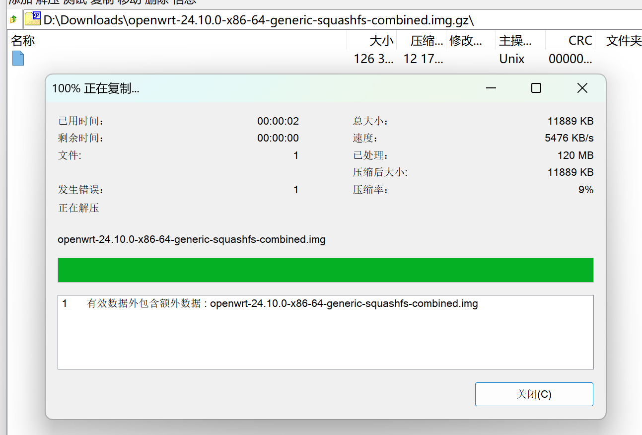 2025 威联通 openwrt 虚拟机教程 - 知乎