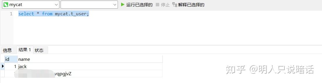 Linux服务器上安装、配置Mycat2 - 知乎