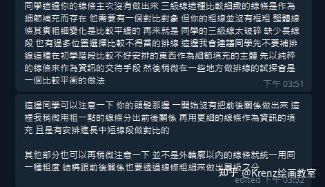 Krenz绘画教室【优秀作业心得】动态与构成-0104 - 知乎