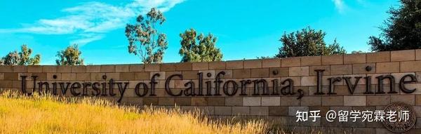 UCI 是怎样的一所学校 - 知乎