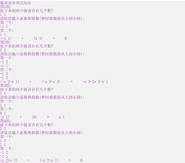 链表求多项式加法 - 知乎