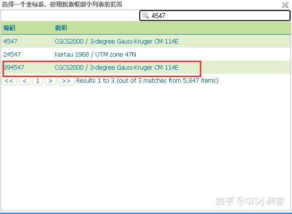 【第六章 WebGIS】geoserver中添加自定义坐标系 - 知乎