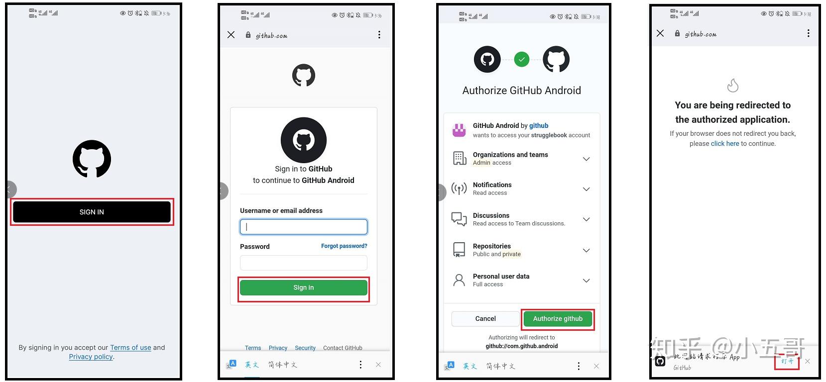github 官方APP安装 - 知乎