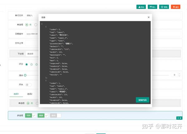 layui表单设计器，低代码开发又一个轮子 - 知乎