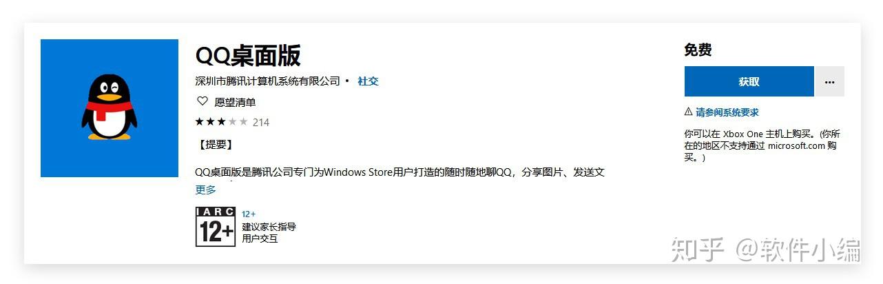 微软商店中值得推荐的优质应用 - 知乎