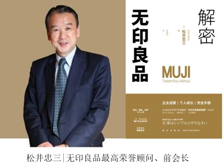【流程管理】001 MUJI涅槃重生之道-机制创建与执行 - 知乎