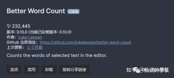 Better Count Word让Obsidian成为你写作的得力助手 - 知乎