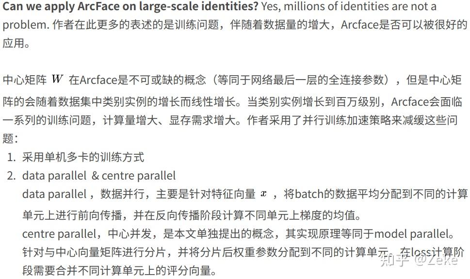 ArcFace论文详解 - 知乎