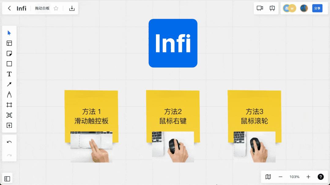 【操作指南】关于Infi英飞白板那些事儿 - 知乎