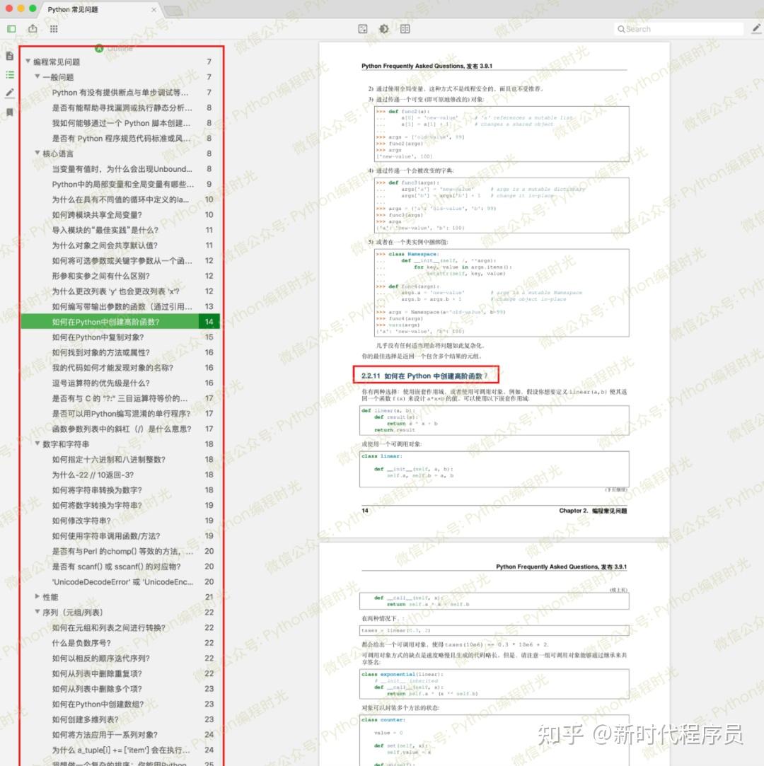 终于来了！Python 官方发布整套中文PDF文档（共27本 - 知乎