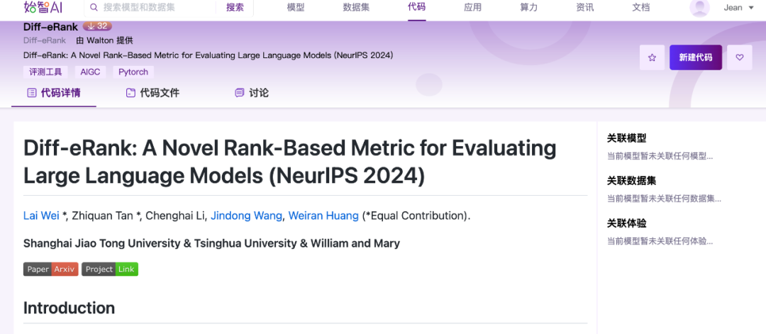 大模型评估有新招！不看输出看隐藏，上交大、清华推出Diff-eRank - 知乎