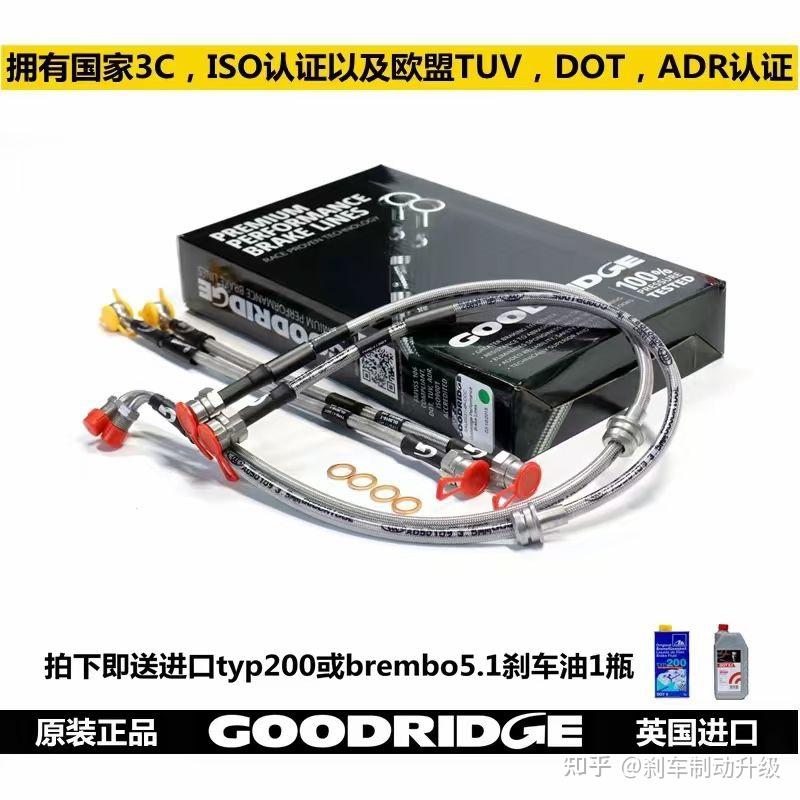 专车专用刹车油管 - 知乎