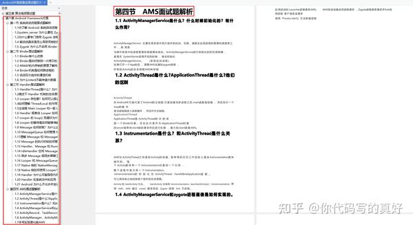 2023年android最新面试题汇总解析（内含java、android、音视频、flutter、算法、android Framework等