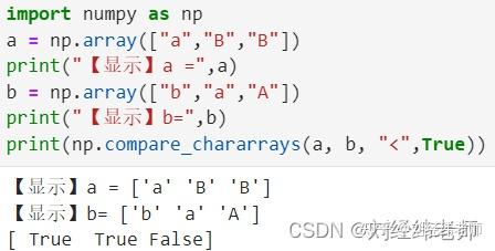 按unicode值比较数组中的字符串元素numpy.compare_chararrays()方法 - 知乎