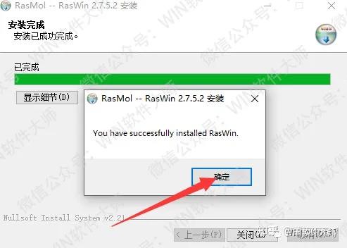 生物分子图像观察软件——RasMol 2.7.5.2 WIN版安装教程！ - 知乎