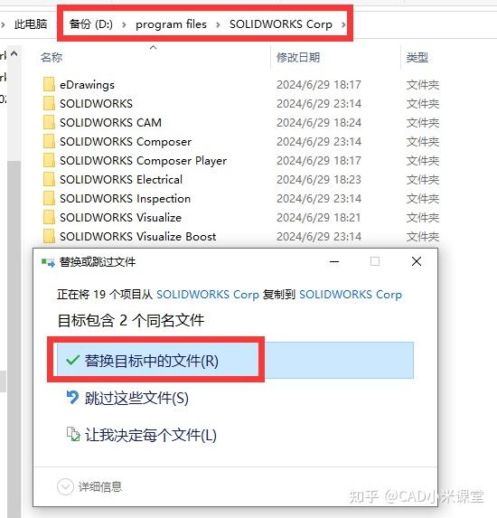 Solidworks（SW）2024软件安装步骤 - 知乎
