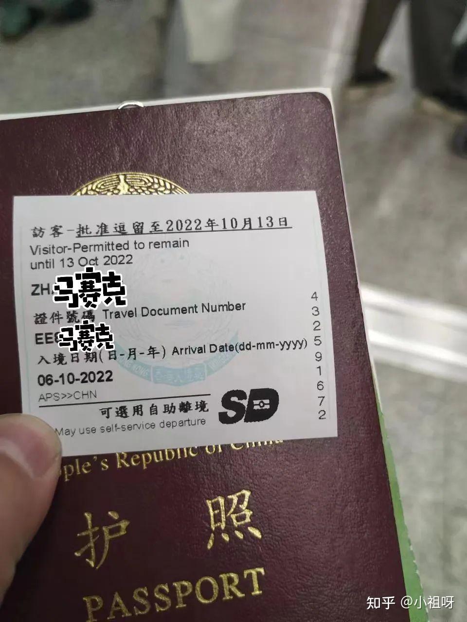 最新香港入境一站式攻略 - 知乎