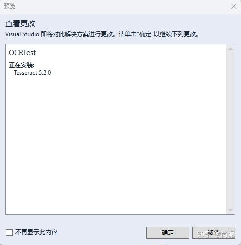 C#使用Tesseract OCR进行文字识别 - 知乎
