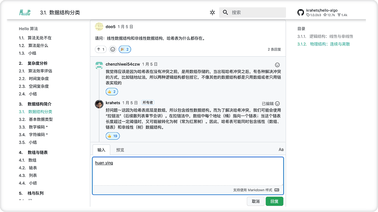 推荐一本李沐点赞，GitHub星标27.3k的算法入门书 - 知乎