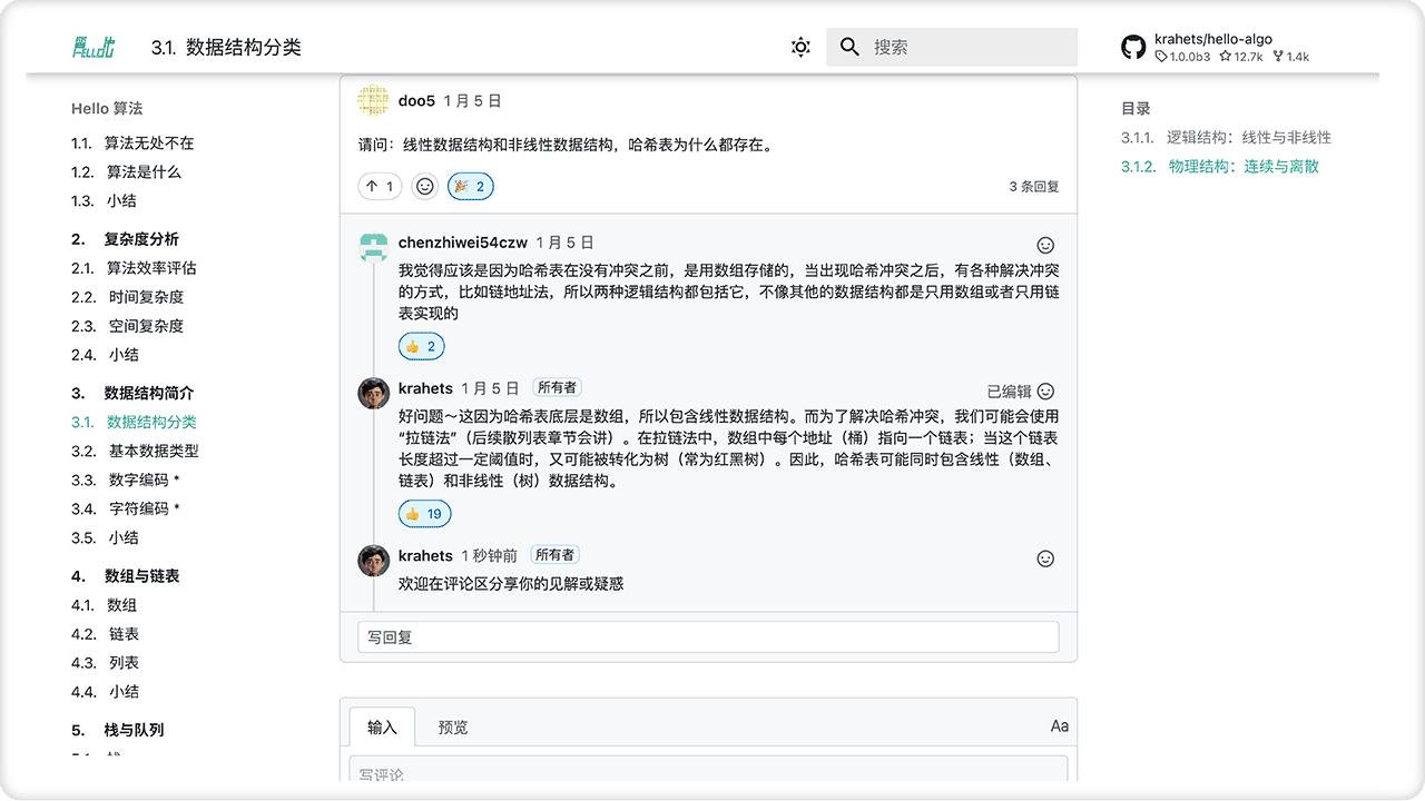 推荐一本李沐点赞，GitHub星标27.3k的算法入门书 - 知乎