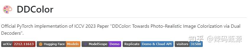 DDColor：极致丝滑的上色体验 - 知乎