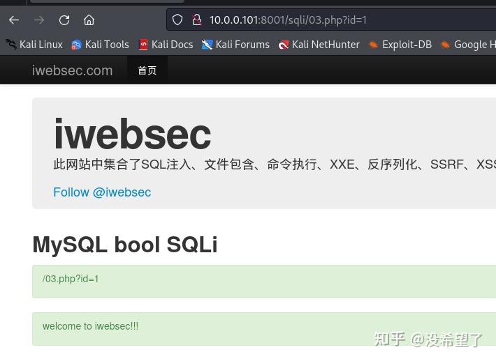 结合iwebsec学习使用sqlmap - 知乎