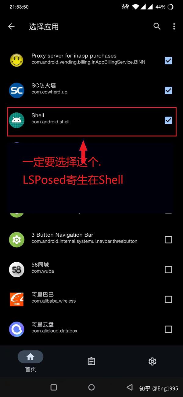 隐藏LSPosed. 过检测Momo/Ruru - 知乎