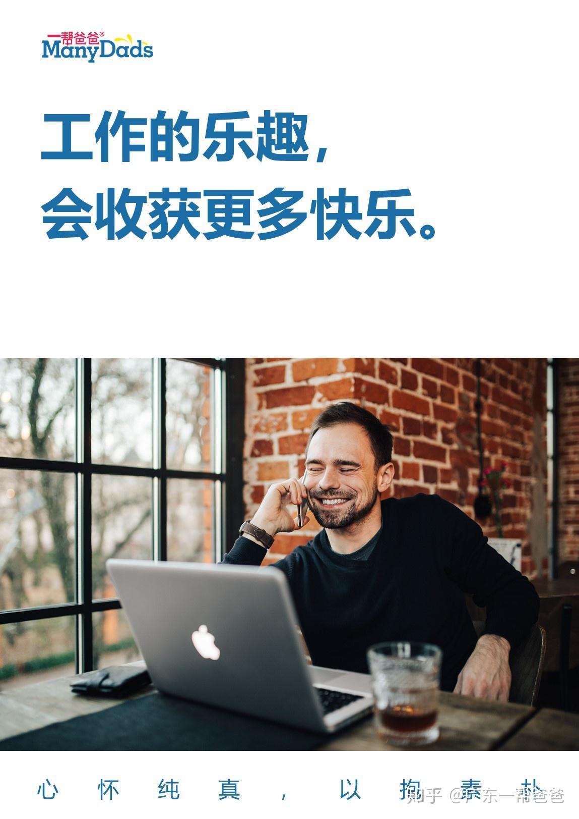 一帮爸爸广东一帮爸爸工作 知乎