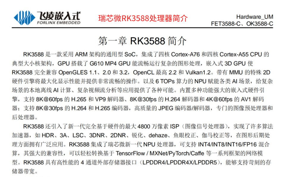 体验官分享 | 用户眼中的OK3588-C开发板究竟有多优秀？ - 知乎