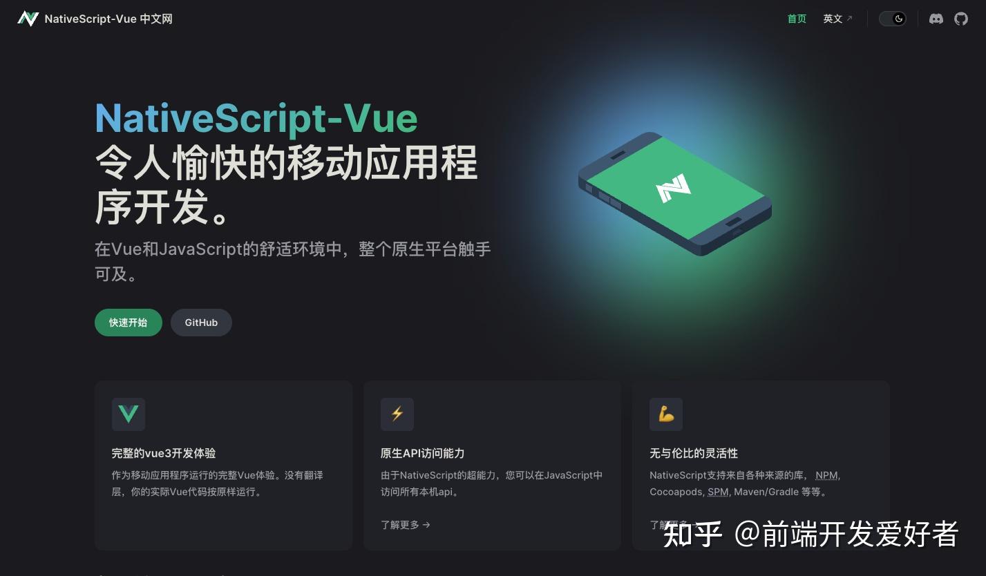 字节出手！「Vue Native」真的要来了！ - 知乎