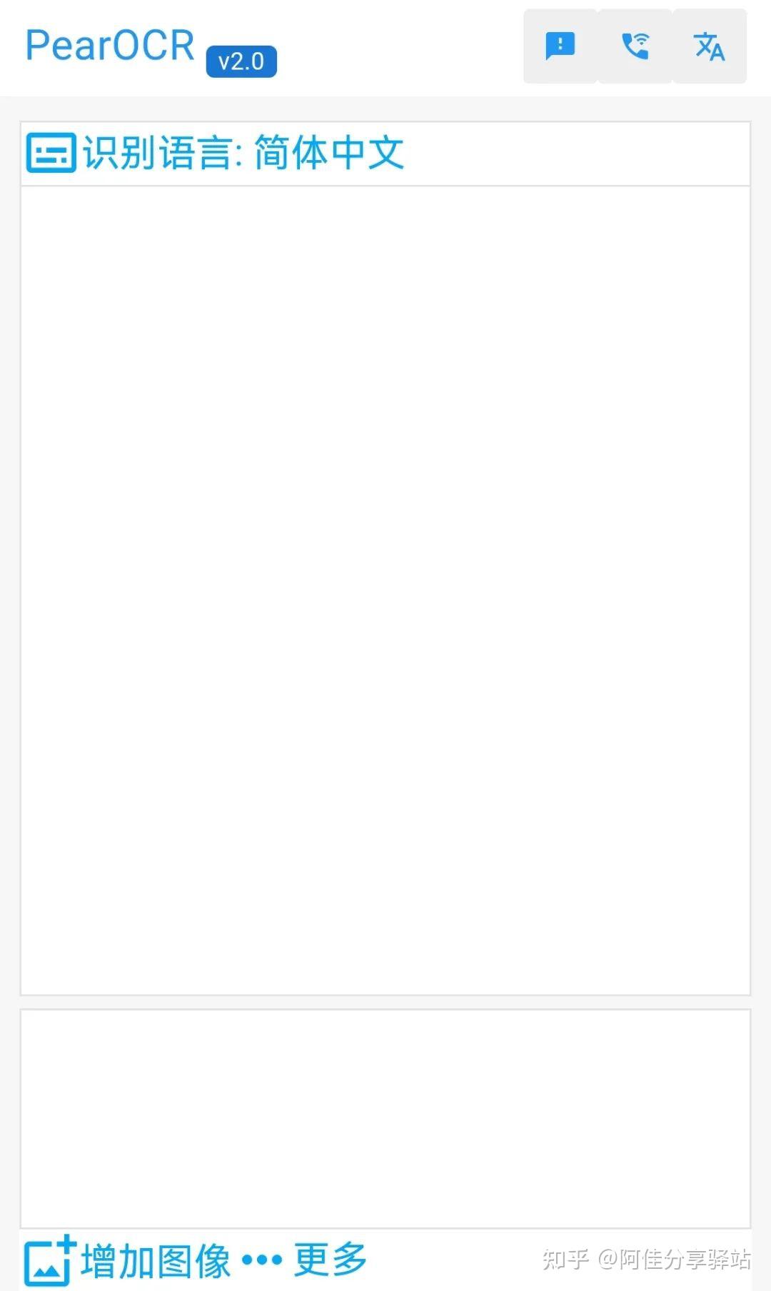 OCR识别软件，PandaOCR， 又称熊猫 OCR - 知乎