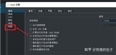Yuzu模拟器官方版（附教程） - 知乎
