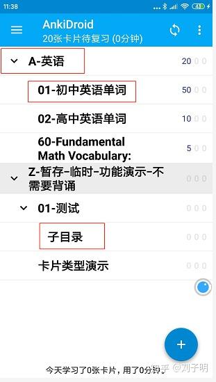 最简明的Anki入门教程 - 知乎