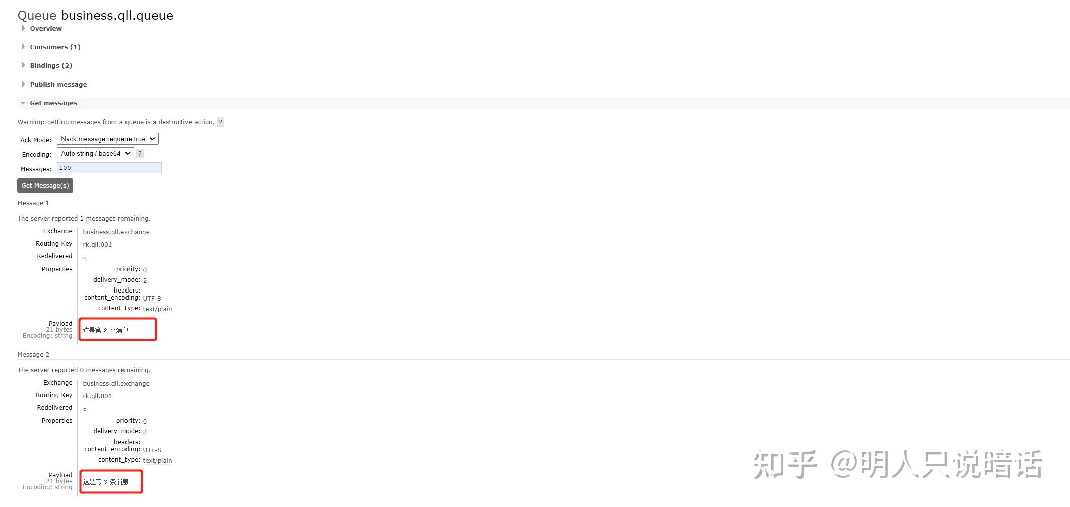 《RabbitMQ系列》之RabbitMQ的队列长度限制、消息存活时间、队列存活时间 - 知乎