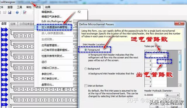 coildesigner怎么做微通道（平行流）换热器的设计和仿真 - 知乎