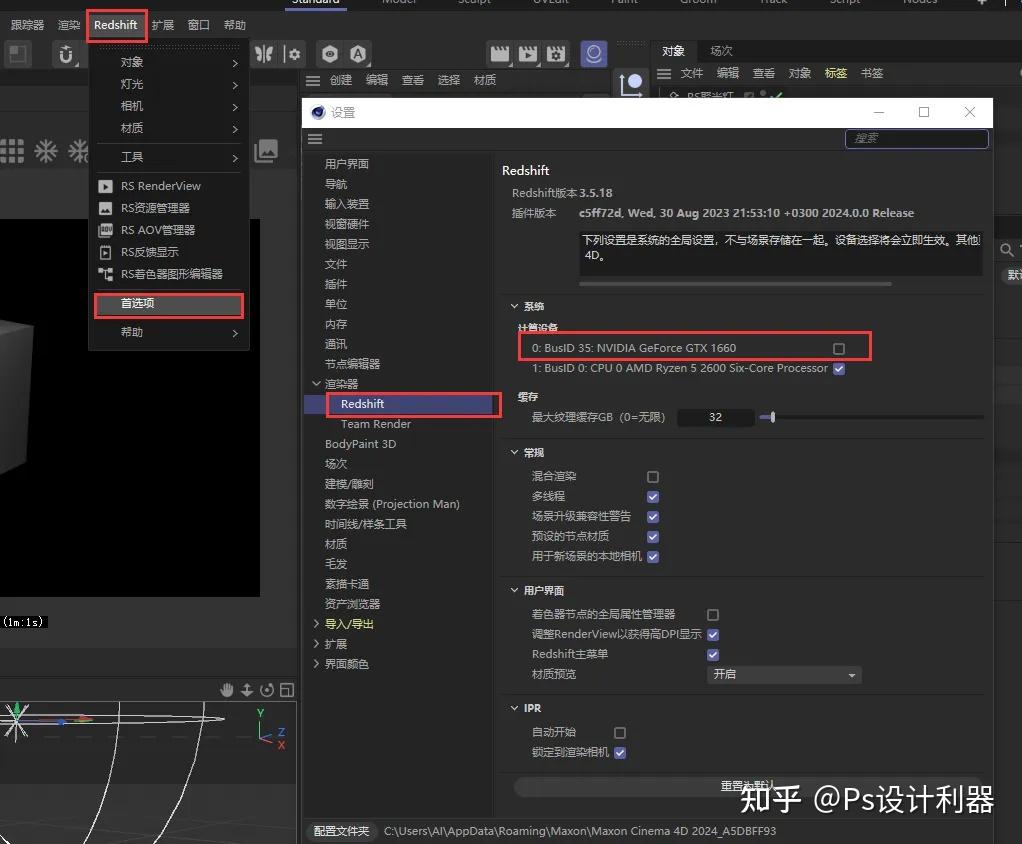 Maxon发布最新C4D 2024 中文版，内置RS渲染器（支持win/mac） - 知乎