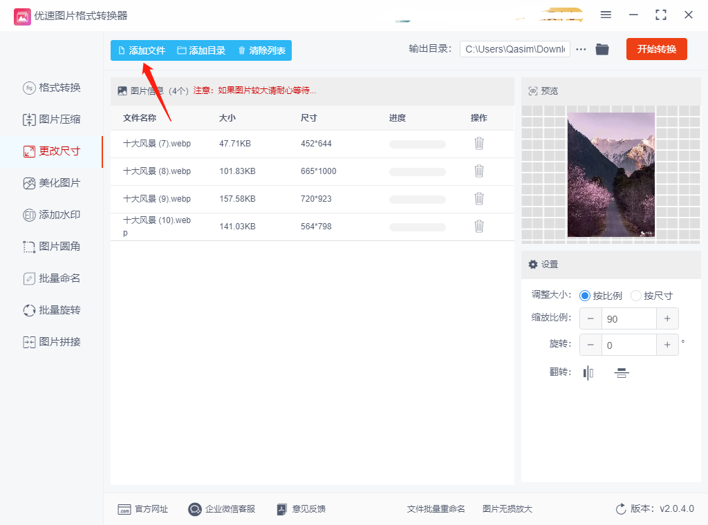 怎样把图片做成800*800像素 - 知乎