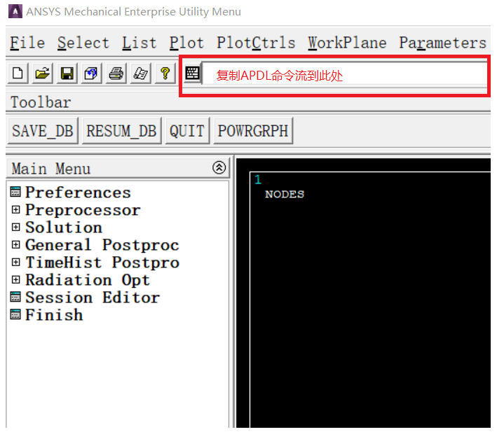 如何把ANSYS APDL命令流模型导入Workbench - 知乎