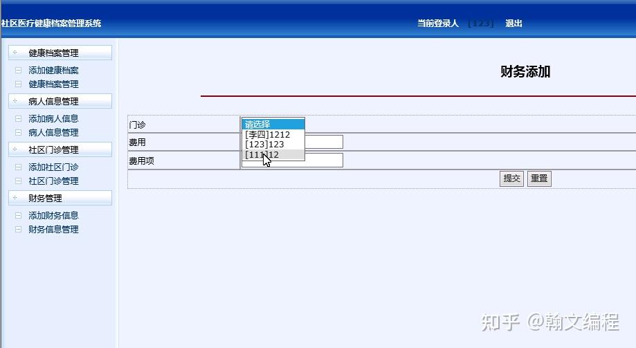 Jsp社区医疗登记管理系统myeclipse开发sql数据库bs模式java编程网页结构 知乎