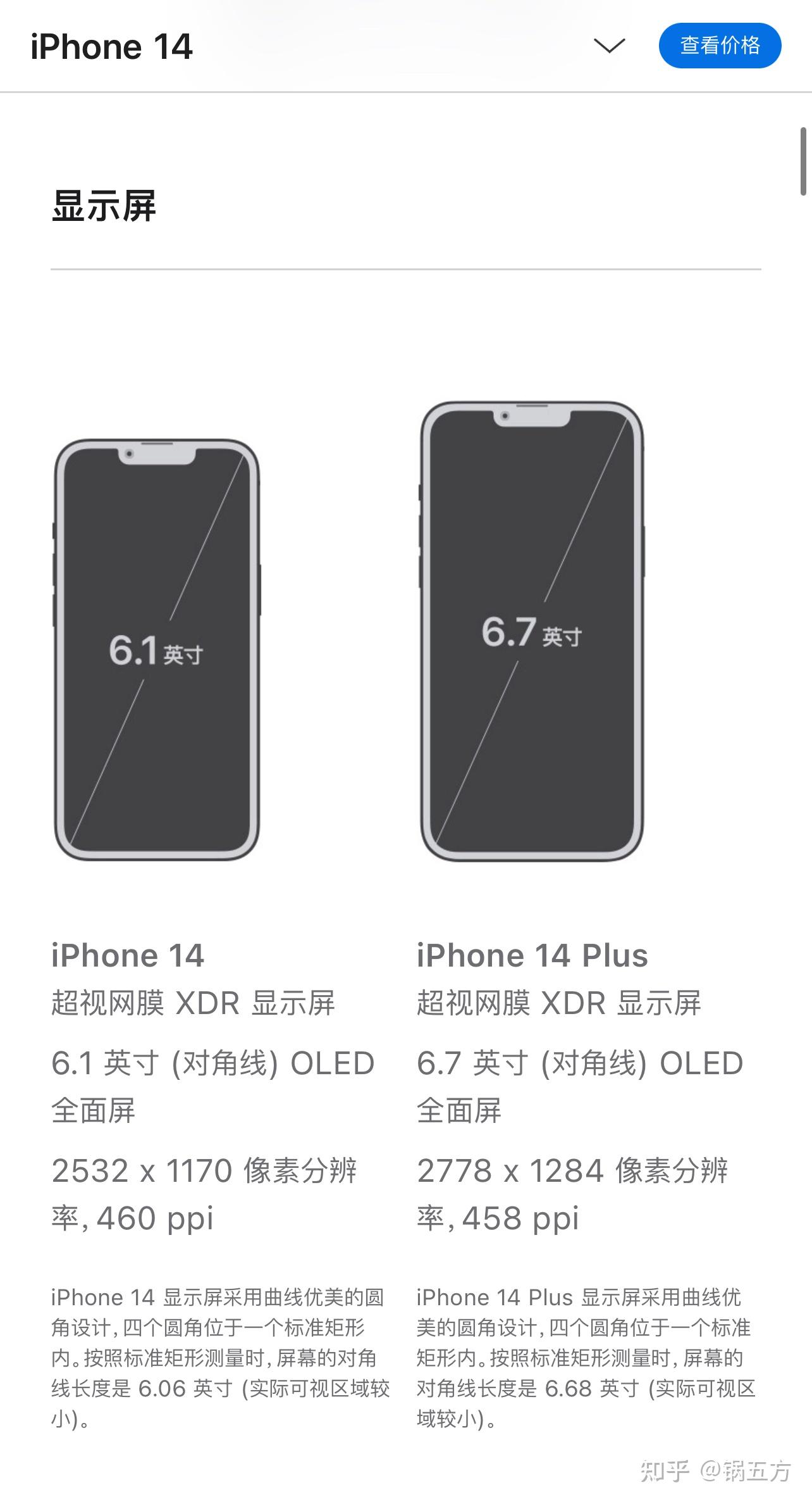 iPhone14 系列发布 - 知乎