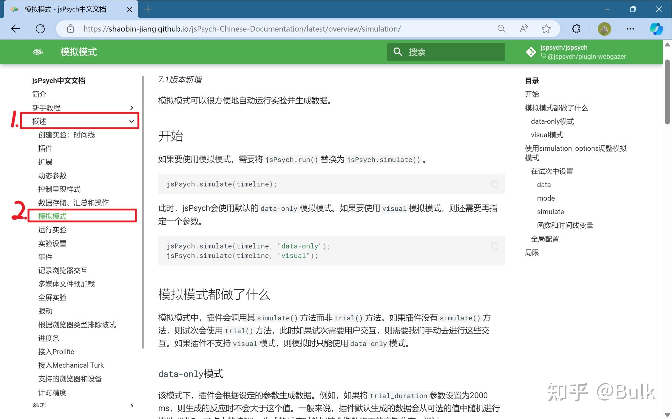 Jspsych教程（进阶篇） - 知乎
